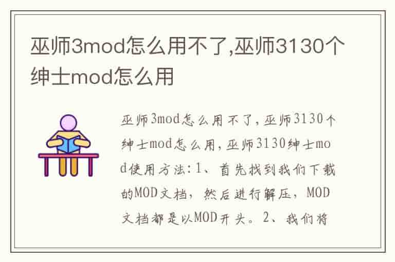 巫师3mod怎么用不了,巫师3130个绅士mod怎么用-兔宝宝游戏网